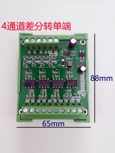 2/4 Channel Differential Conversion Electrode Encoder High-Speed Ttl Conversion Board Isolation ...