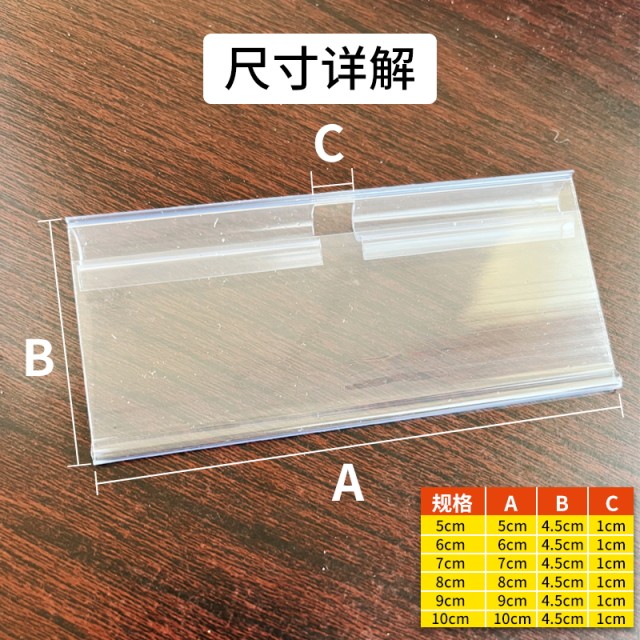 Supermarket double-line hook price tag transparent commodity price tag ...