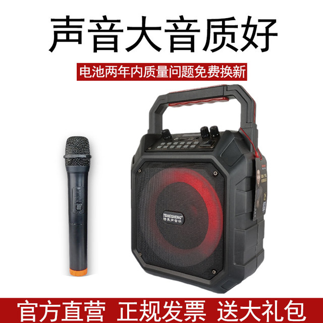 Temeisheng A6-7 portable small portable square dance speaker high volume outdoor wireless ...