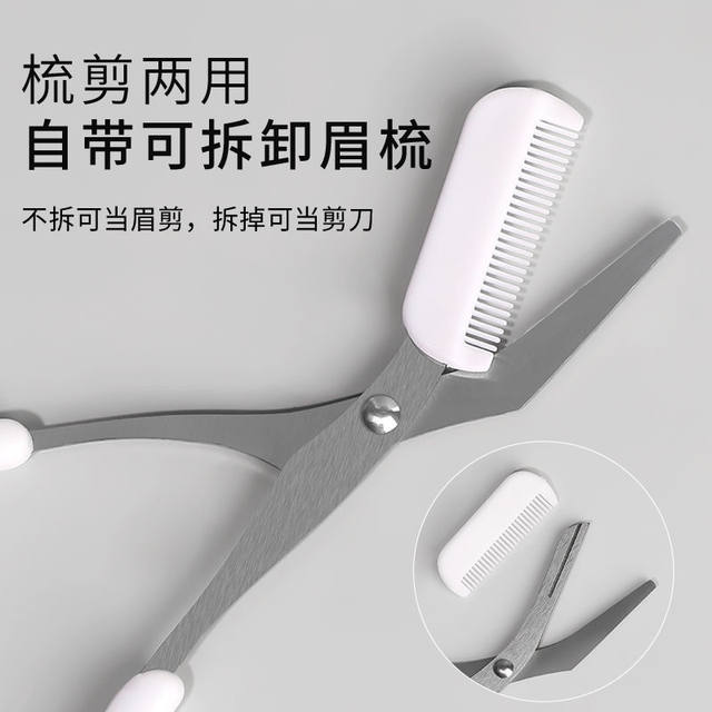 High -grade eyebrow sword safe eyebrow eyebrow rafting artifact ...