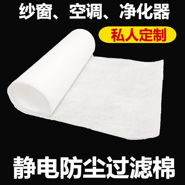 Suitable for Xiaomi air purifier filter electrostatic cotton primary ...