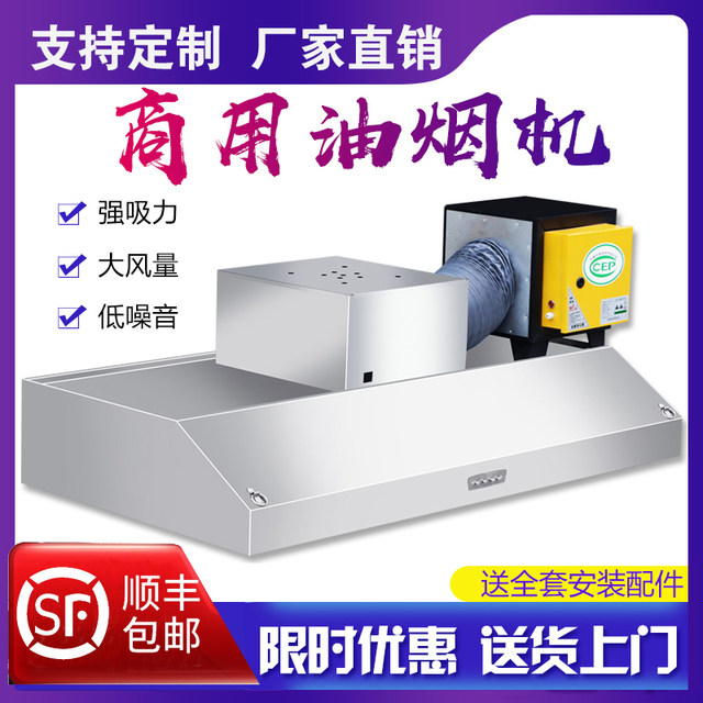 Commercial range hood stainless steel oil pumping machine rural earth ...