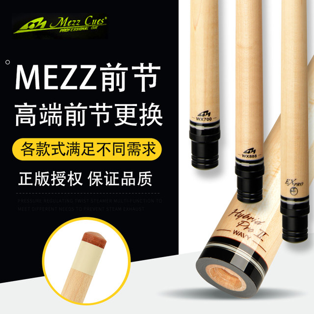 Imported Metz black technology MEZZ mixed 2 front section WD700 mixed 2 ...