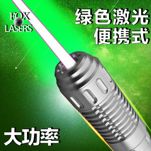 FOX high-power 8-20W blue laser light flashlight tile navigation ...