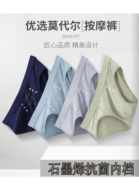 Graphene antibacterial inner briefs men's 50-count modal fiber ...