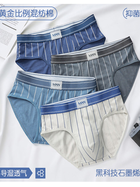 Graphene antibacterial inner briefs men's 50-count modal fiber ...