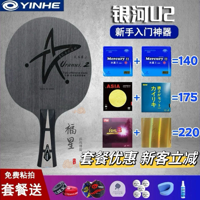 Galaxy Uranus U2 Table Tennis Racket Blade 7-Layer Pure Wood Fast ...