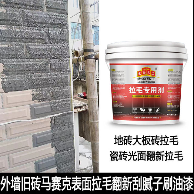Tile roughening agent, wall solidification cement roughening, ceramic ...