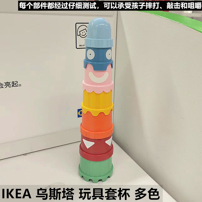 IKEA Usta Toy Set for Educational Stacking and Music Play