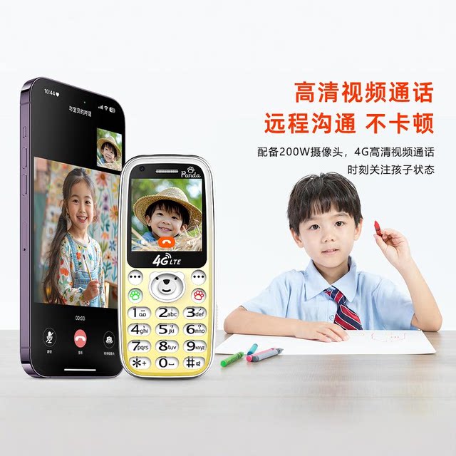 New children's student video call mobile phone non -intelligent ring ...