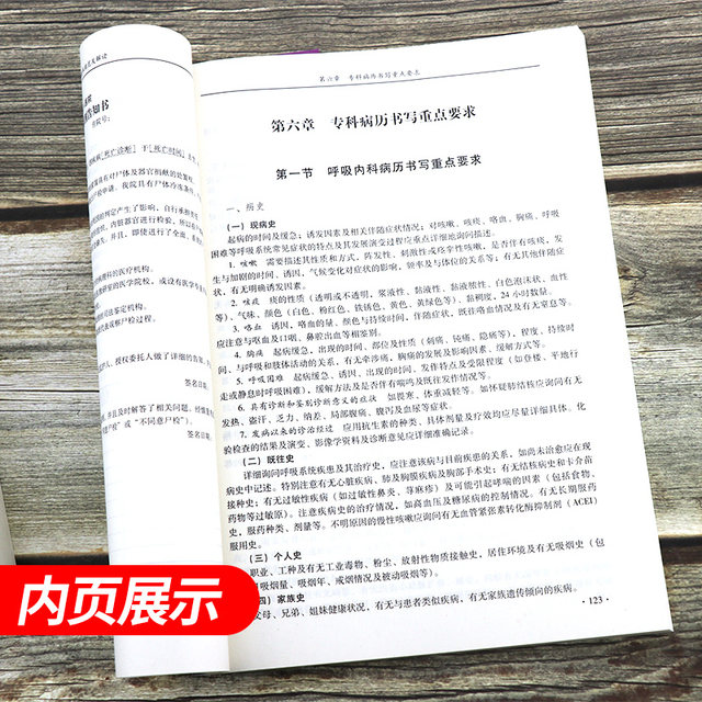 The new version of the spot 2 medical records writing basic ...