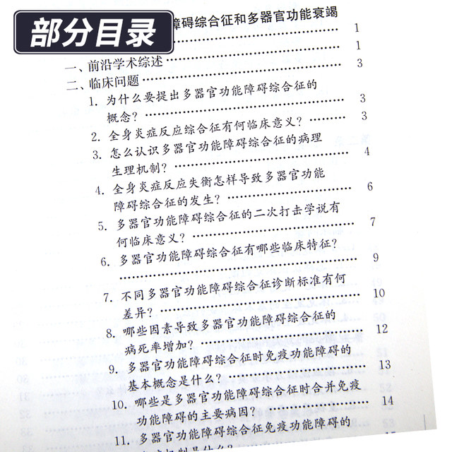 Genuine ICU Attending Physician's Manual 2nd Edition Qiu Haibo's book Critical Care Medicine ...