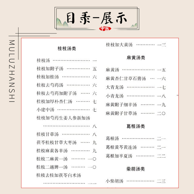 Genuine typhoid theory Fang Qing Xu Dachun Ancient Books Collection ...