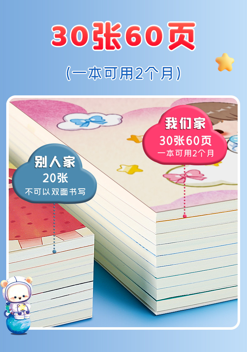 Primary School Student Cartoon Diary - Square Grid Weekly Notebook | Senmu