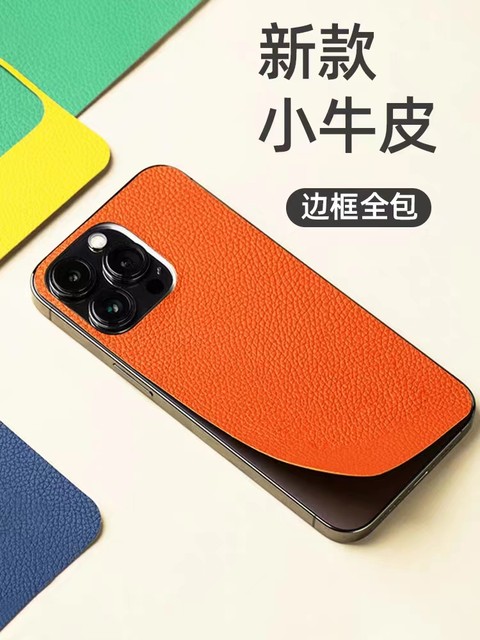 Suitable for iPhone16promax mobile phone back film sticker Apple 14 ...