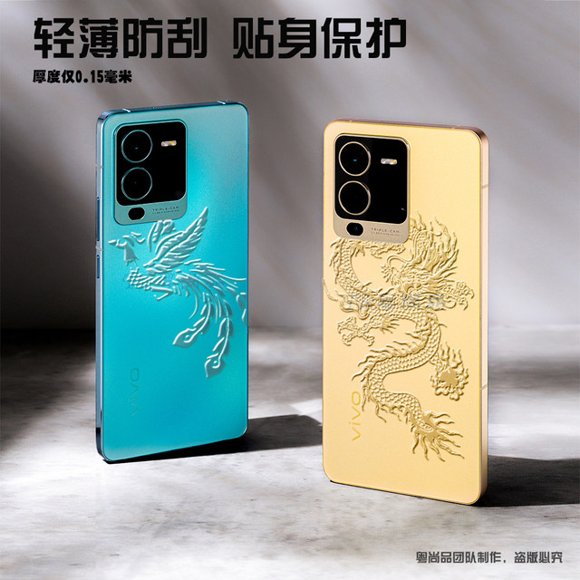 Suitable for VivoX200Pro transparent embossed back film S18 mobile ...