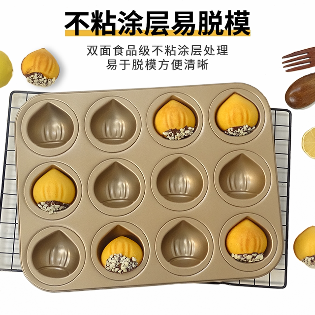 Japanese Internet celebrity non-stick chestnut Madeleine mold 12 ...