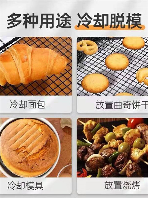 Cake cooling rack non-stick grid rack baking cooling rack household ...