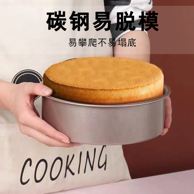 Baking tools Round non -sticky Qifeng cake mold 8 -inch oven home use ...