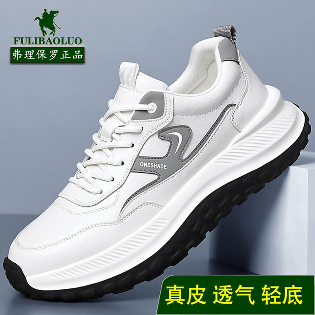 Fre and Paul's new autumn leather men's sports casual shoes men's ...
