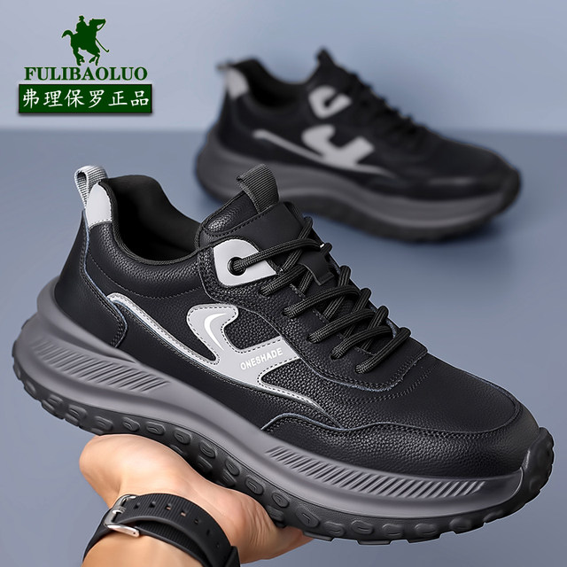 Fre and Paul's new autumn leather men's sports casual shoes men's ...