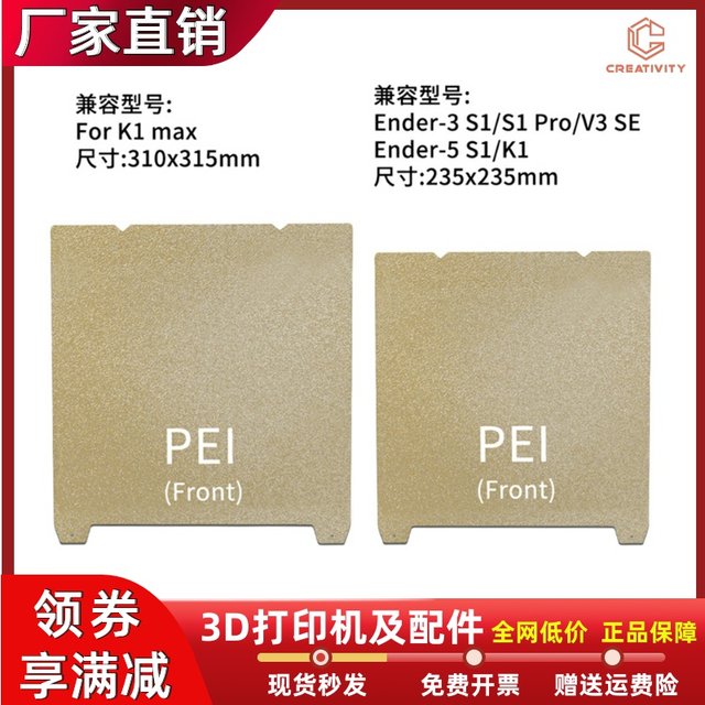 Chuangxiang K1/K1MAX spray PEI magnetic spring steel plate Ender3S1 ...