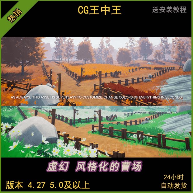 UE5 Unreal 4 Cartoon Stylized Beautiful Fresh Natural Forest Pasture ...