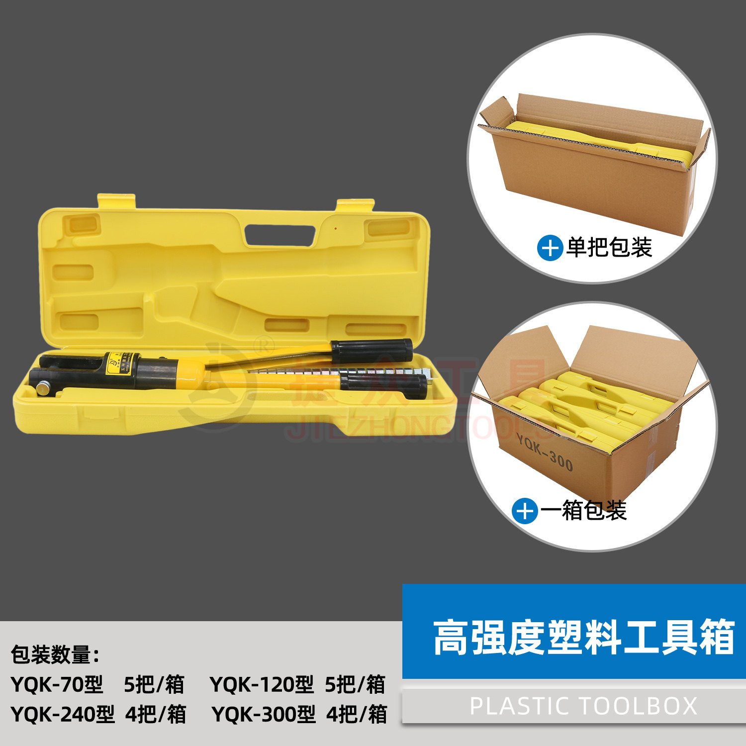 Outil de Sertissage Hydraulique de Fils Changjie YQK-70/120/240/300 ...