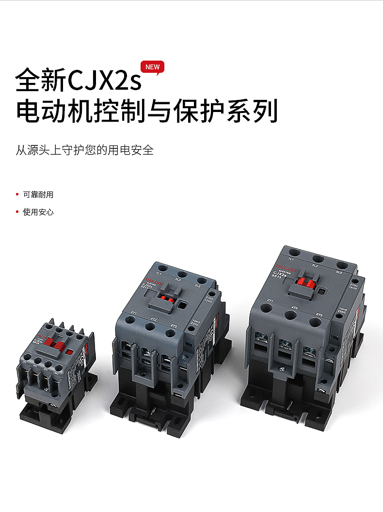 Delixi AC contactor CJX2S-0910/1210/1801/2511/40/65/220V three-phase 380V