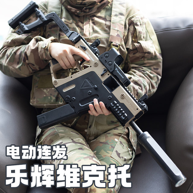 Lehui dagger Victor p90 electric burst soft bullet gun children's toy ...