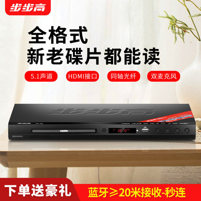 BBK home DVD player full format 5.1U disk DVD player vcd high-definition cd Bluetooth DTS playback
