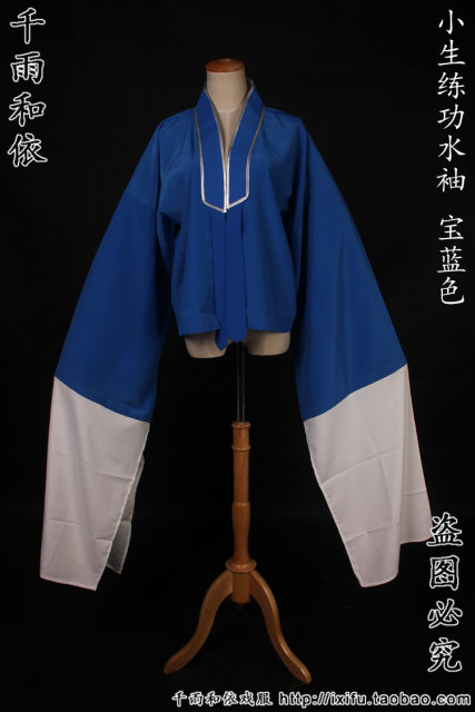 Xiaosheng Practice Shuixiu Yue Opera Costume Opera Costume Xiaosheng ...