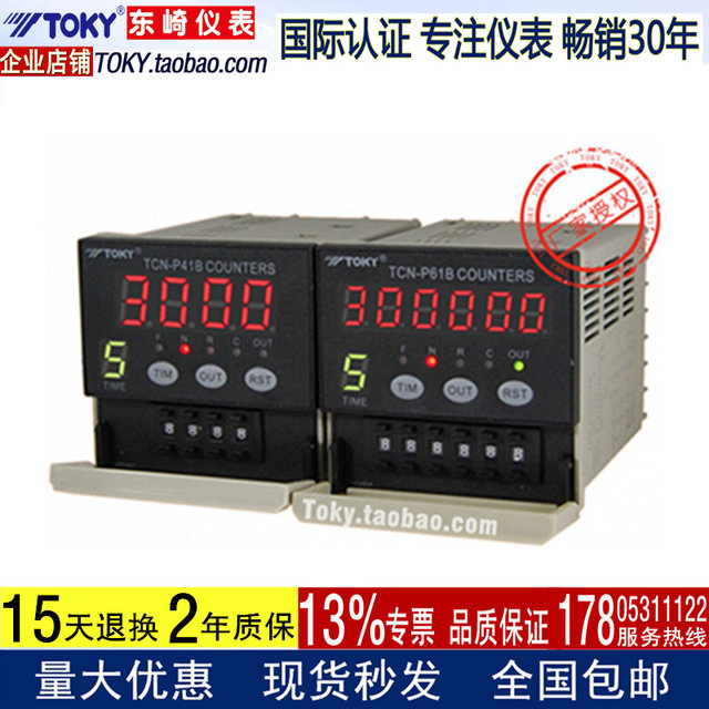 TOKY Tokasaki TCN series dial-setting setting electronic counter TCN-P41B TCN-P61B