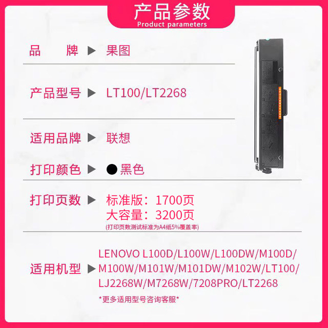 Suitable for Lenovo LT100 powder cartridge LenovoM101D/DWM102WM100D/DW ...