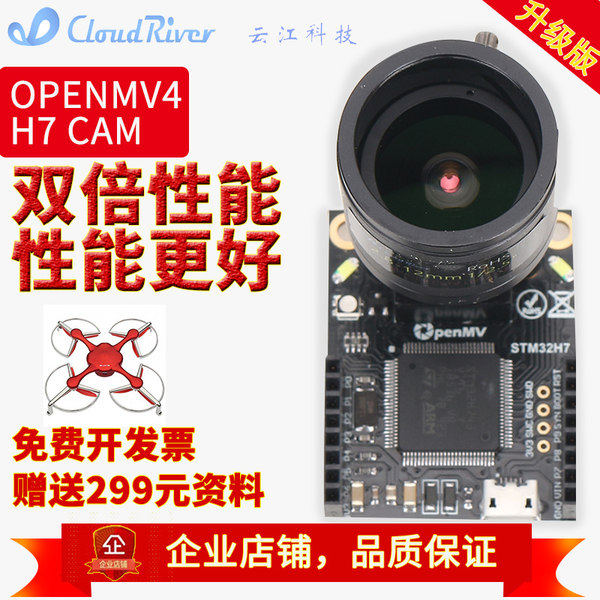 Openmv4 h7颜色数字条形码二维码 | MAKERMARE 二维码 | 图像识别 | 条形码