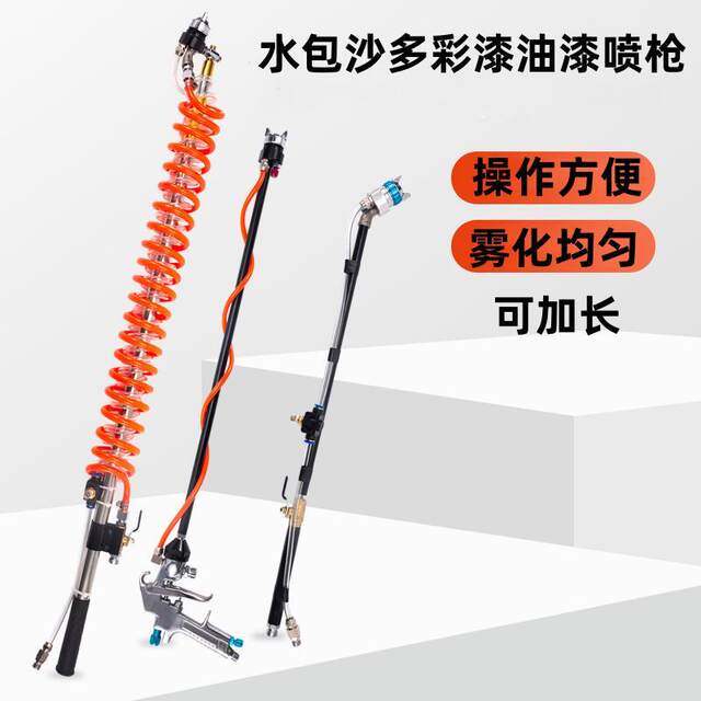Water-packed sand multi-colored paint special spray gun color steel ...
