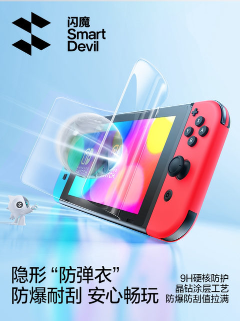 Flash Demon Applicable Nintendo Switch Snuel SwitchOLED Fruits NS Anti -Blu -ray SwitchLite ...