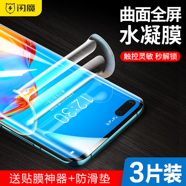 Flash Magic Suitable for Huawei P40pro tempered film nova7pro hydroglobal film Honor 30pro full ...