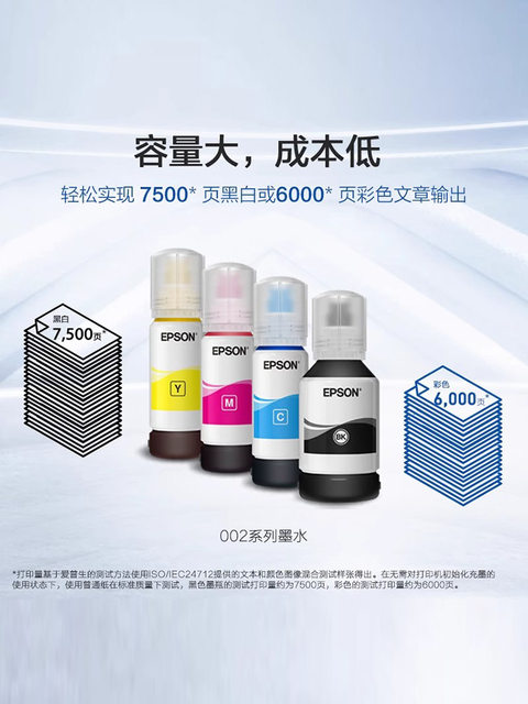 Epson 002 original four-color ink package suitable for L4266 L4267 ...