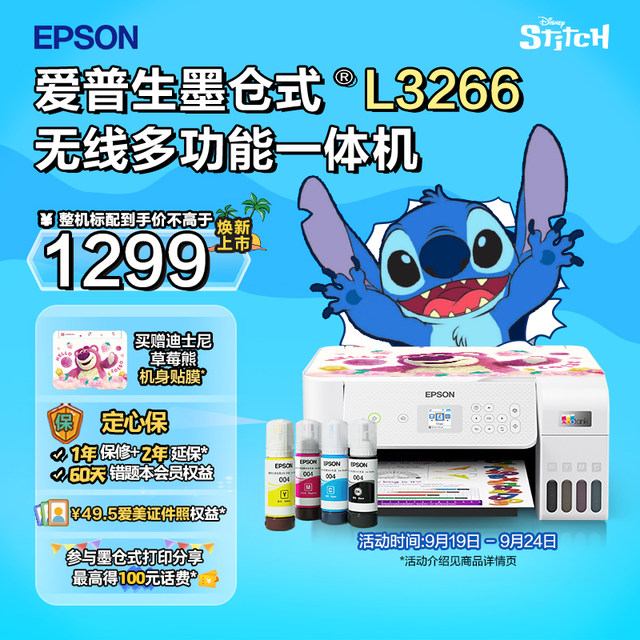 Epson Epson L3266 inkjet printing, copying and scanning all-in-one ...