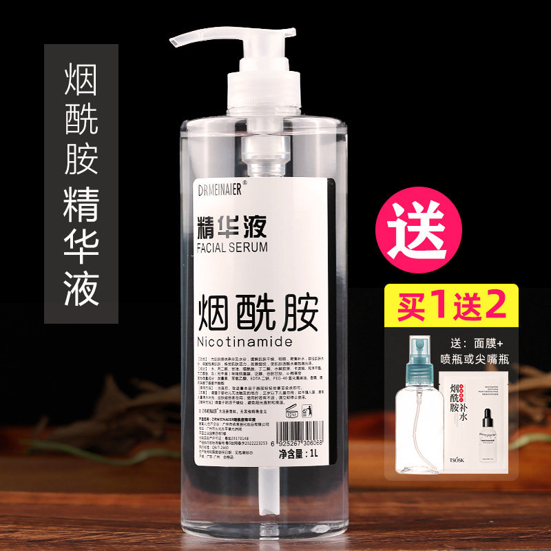 1000ml nicotinamide original liquid essence large bottle of hydrating ...