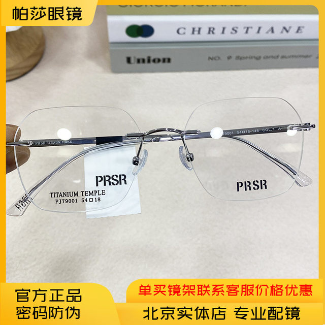 Pasha Glasses Frame Ultra-Light Frameless Titanium Frame for Men with ...