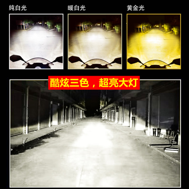 Shilan motorcycle LED bulb modified ultra-bright white light yellow ...