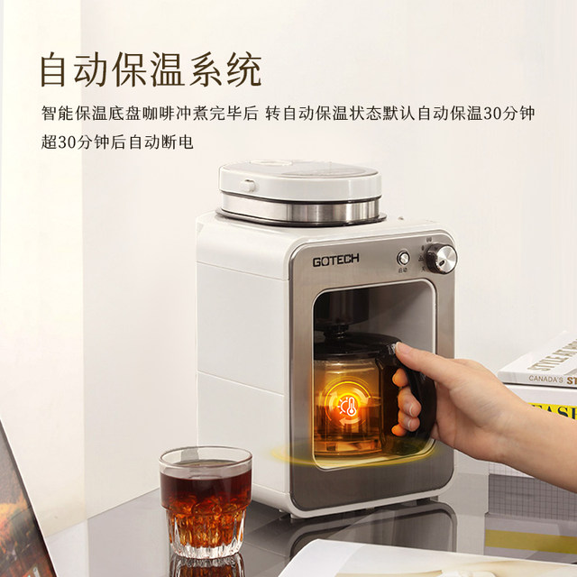 Gotech Gaotai American coffee machine fully automatic one-person small ...