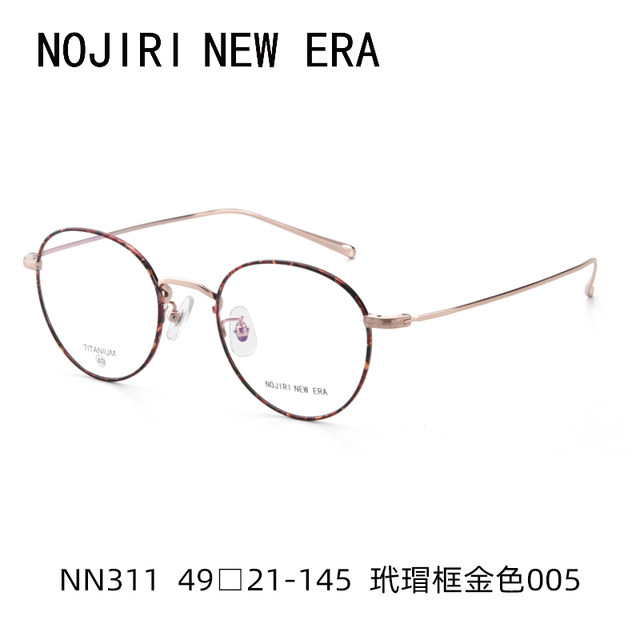 Nomo New Age Frame Frame Ultra -Light Titanium Myopia Glasses Glasses ...