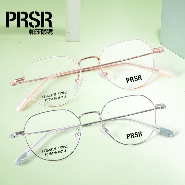 PRSR Pasha's new frame ultra -light titanium shelf multi -side small ...