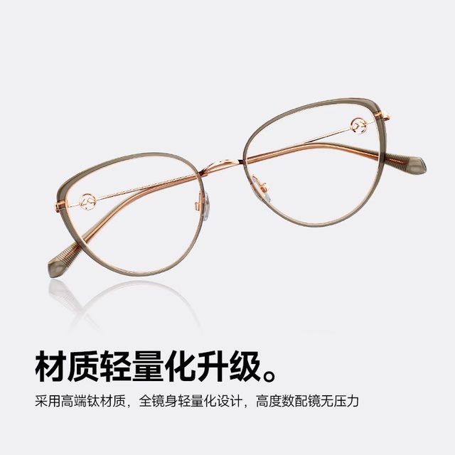 Mosen Glasses Frame Female Cat Eye Advanced Avant Scenic Anti -Visual ...