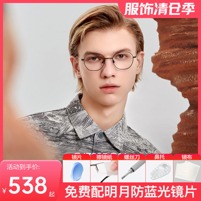 BOLON Tyrannosaurus Glasses New Ioplastic Mirror Grade Titanium Mirror ...