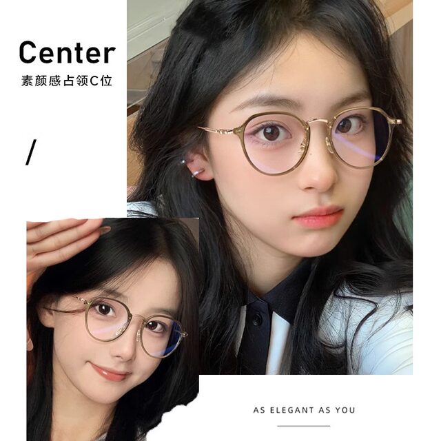 Suyan artifact cold tea color glasses myopia women's frame can be ...