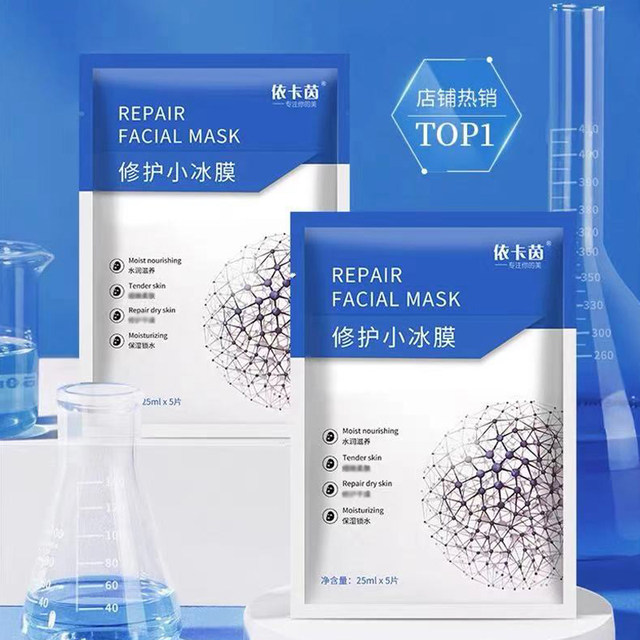 Official genuine Yiyin Mask Icar Ice Mask Icin Mask Ice Peptide Ice ...